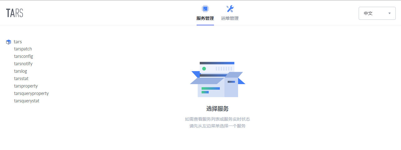 腾讯Tars框架剖析(一)---Tars框架原理及架构-CSDN博客