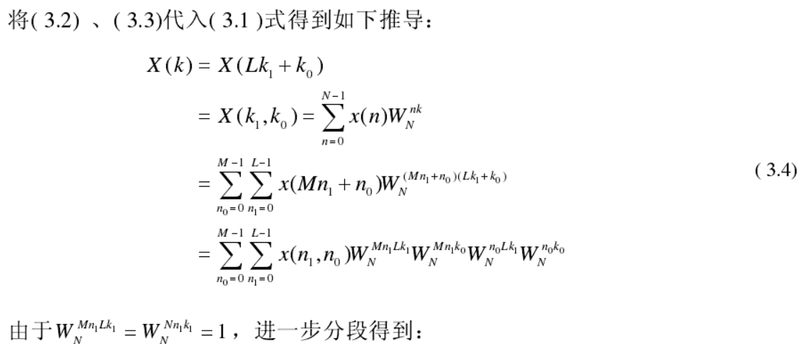 基于二维矩阵的fft计算原理二维fft点数 Csdn博客 
