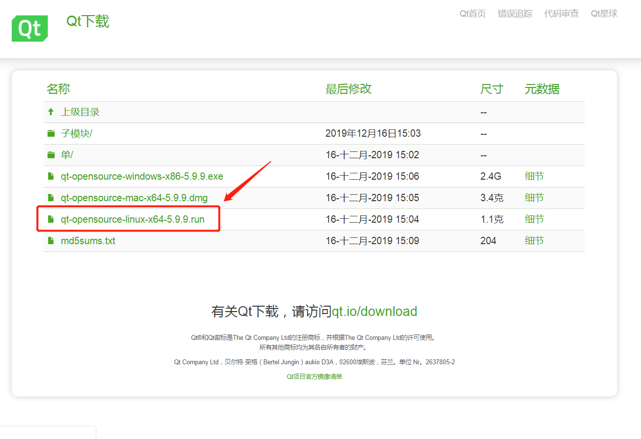 Ubuntu16.04安装QT5.9_ubuntu16.04 qt5.9 环境安装-CSDN博客