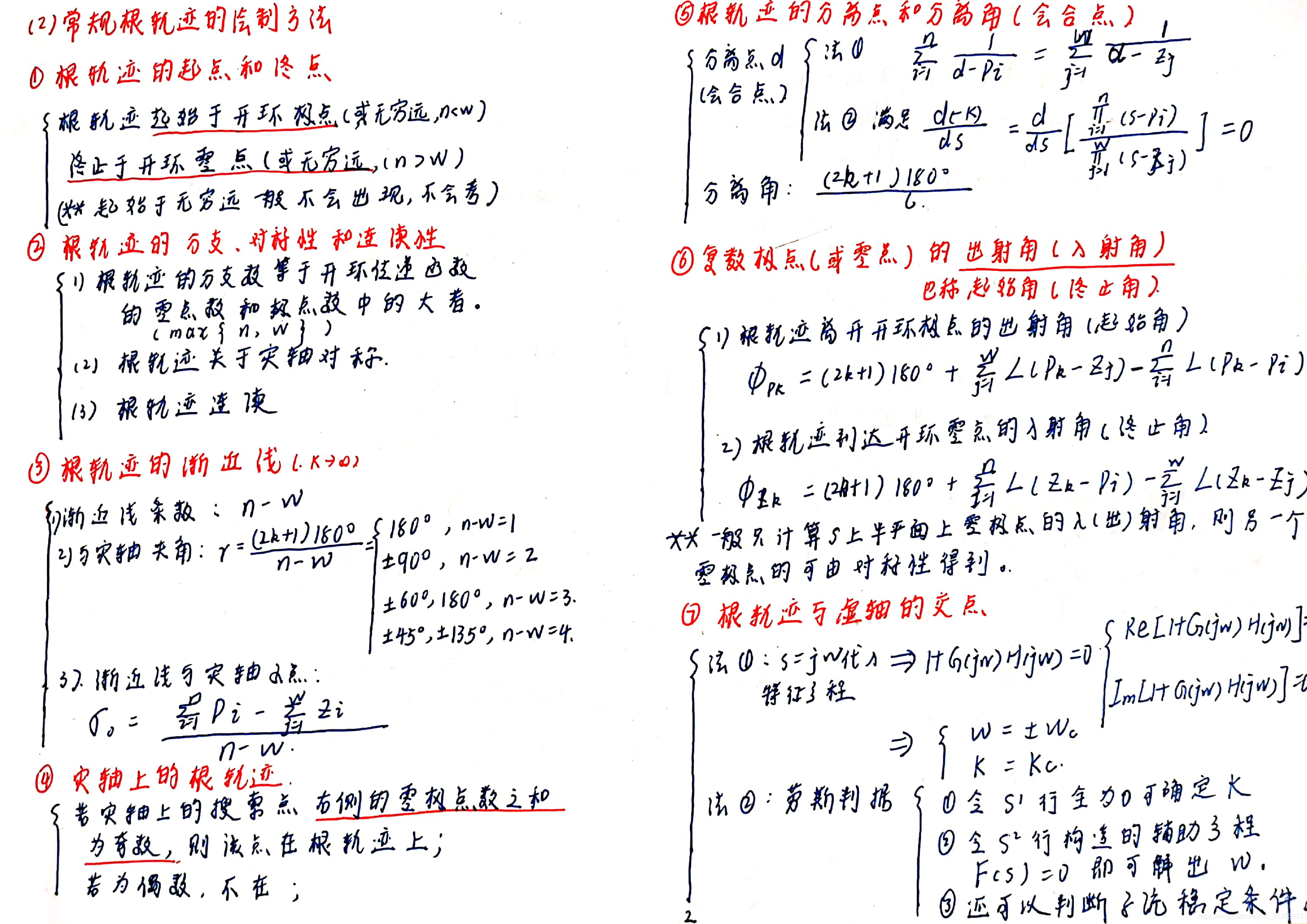 根轨迹多参数根轨迹 Csdn博客