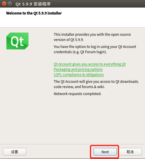Ubuntu16.04安装QT5.9_ubuntu16.04 qt5.9 环境安装-CSDN博客