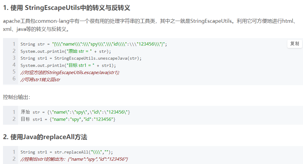 Java转义字符详解java 转义 Csdn博客 