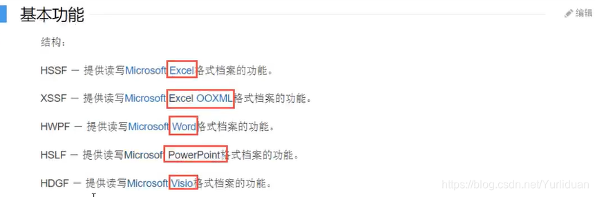 Poi和easyexcel实现excel数据批量读取到数据库 Easyexcel 批量读 Csdn博客