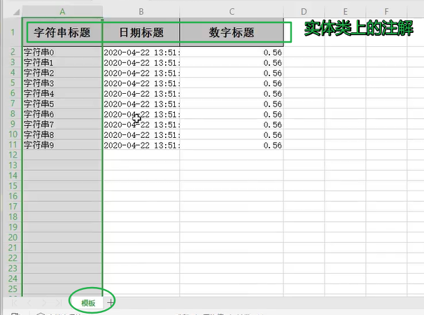 Poi和easyexcel实现excel数据批量读取到数据库 Easyexcel 批量读 Csdn博客