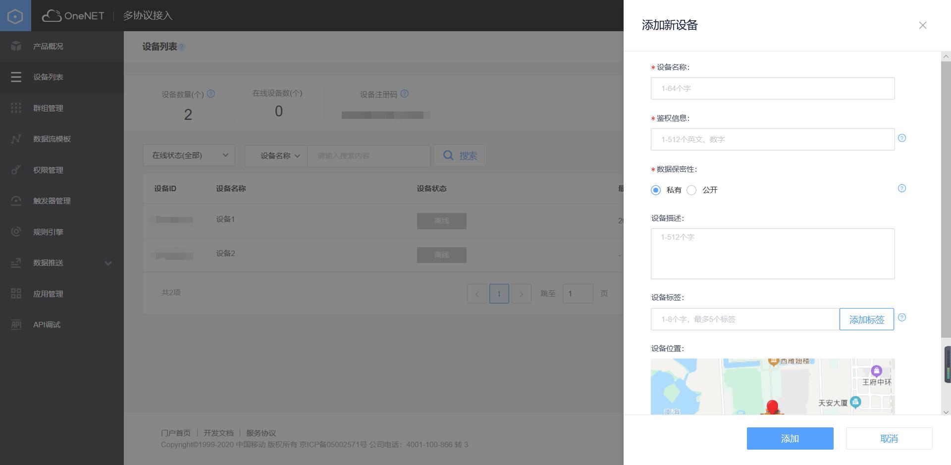 【小白入门】超详细arduino Uno接入onenet云平台教程（edp实现远程控制）arduino 接入有人云 Csdn博客