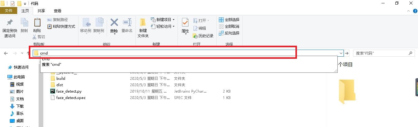pyinstaller安装与使用_安装pyinstaller库清华大学镜像-CSDN博客
