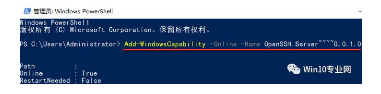 Windows Server 2019安装OpenSSH Server简明教程_windows server 2019 安装openssh server 并启动-CSDN博客