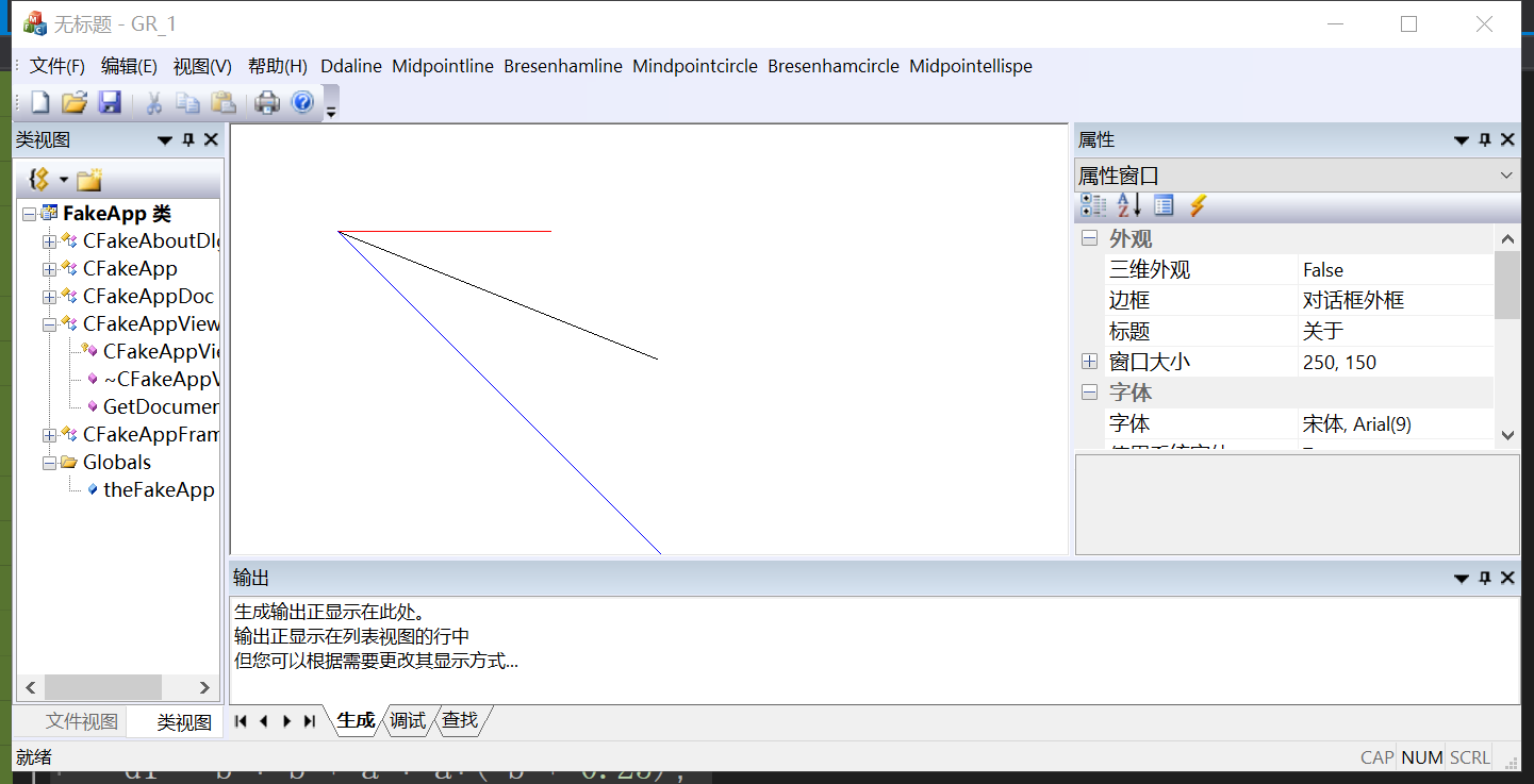 基于mfc的三种直线算法的实现 Vsmfc中点法生成直线 Csdn博客