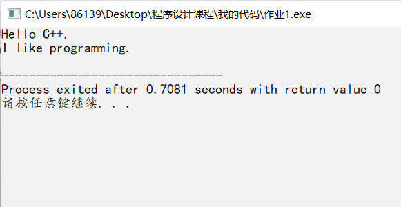 C++初学日志 （一） 我爱C++_c++ 编程 i like c++-CSDN博客
