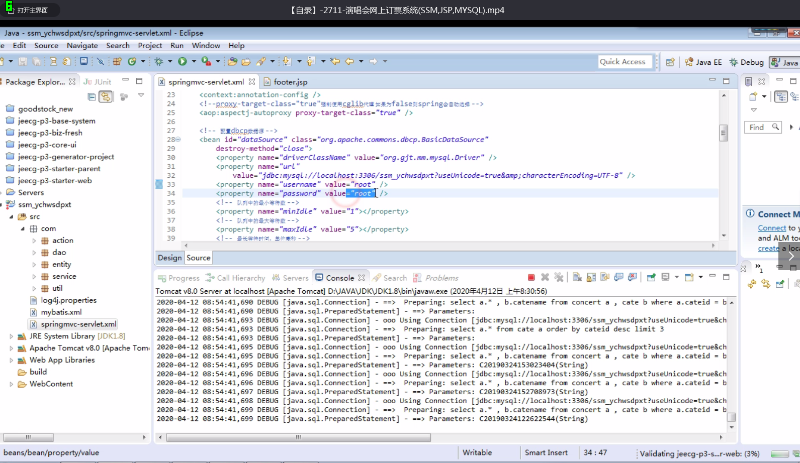 演唱会网上订票系统(SSM,JSP,MYSQL)_LIQUAN112688的博客-CSDN博客_演唱会售票系统