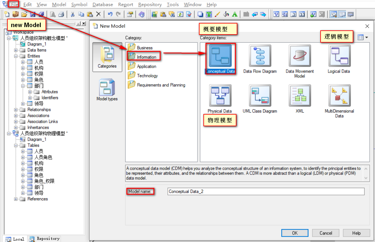 PowerDesigner工具的基本使用_powerdesigner link-CSDN博客