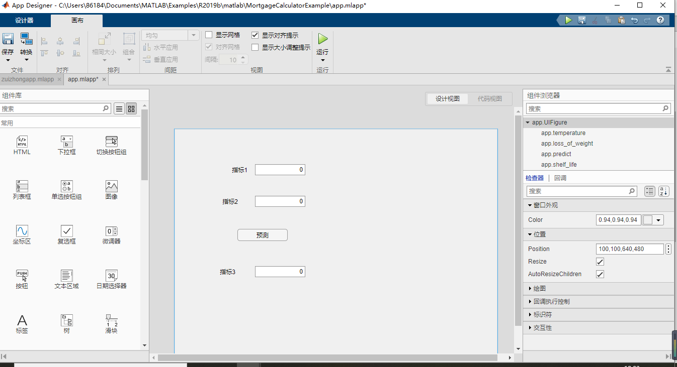 Matlab uses App designer to generate a standalone app - Programmer Sought