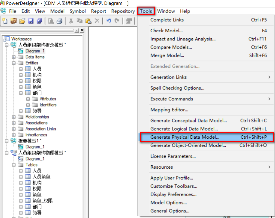 PowerDesigner工具的基本使用_powerdesigner link-CSDN博客