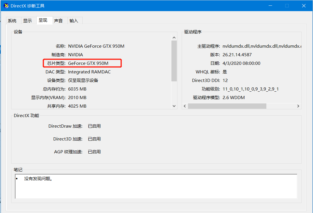 一篇文章清晰了解NVIDAI显卡驱动（包括：CUDA、CUDA Driver、CUDA Toolkit、CUDNN、NCVV）_一篇文章清晰 ...