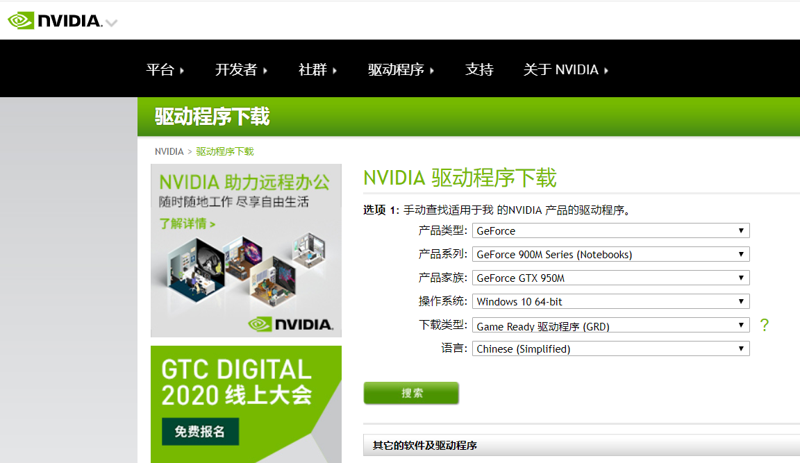一篇文章清晰了解NVIDAI显卡驱动（包括：CUDA、CUDA Driver、CUDA Toolkit、CUDNN、NCVV）_一篇文章清晰 ...