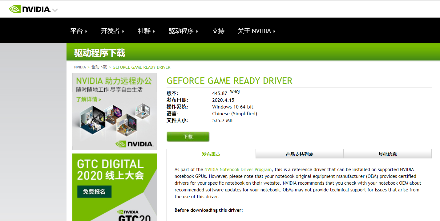 一篇文章清晰了解NVIDAI显卡驱动（包括：CUDA、CUDA Driver、CUDA Toolkit、CUDNN、NCVV）_一篇文章清晰 ...
