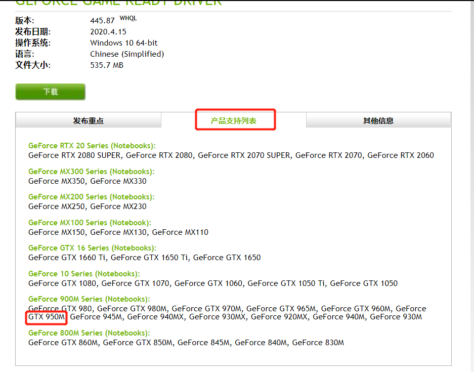 一篇文章清晰了解NVIDAI显卡驱动（包括：CUDA、CUDA Driver、CUDA Toolkit、CUDNN、NCVV）_一篇文章清晰 ...