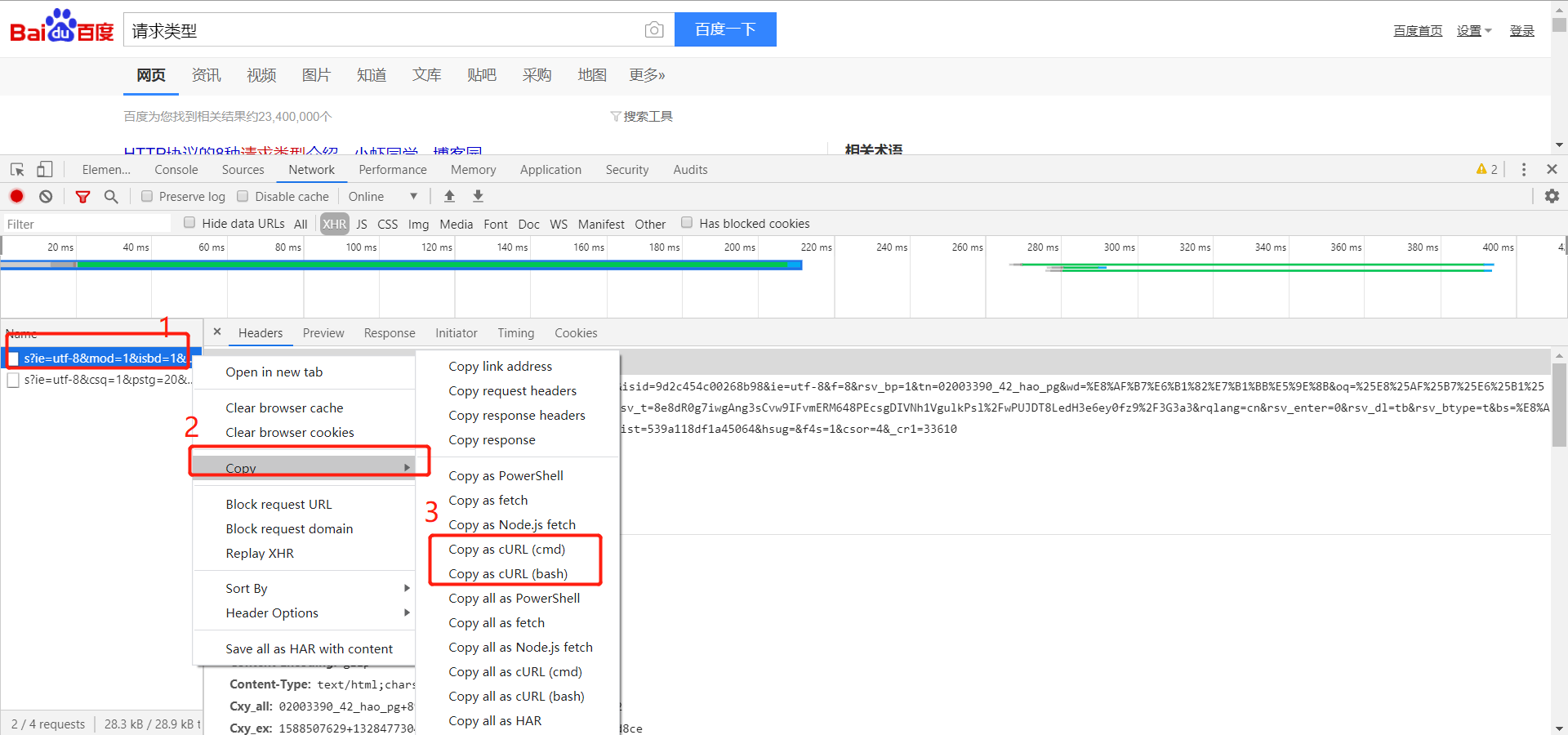 命令-curl-强大的命令行 WEB 客户端_curl bash-CSDN博客