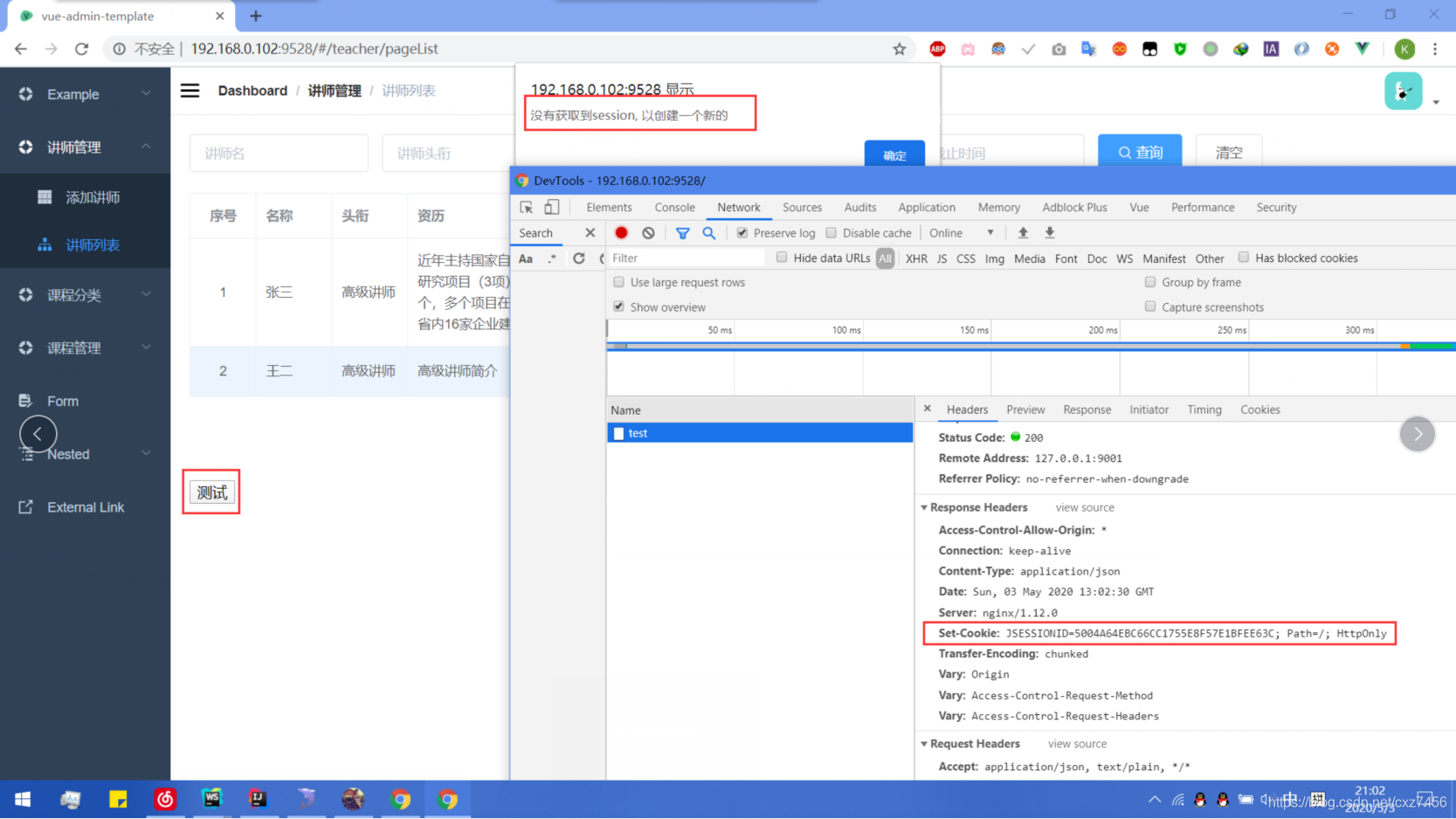 解决方案 Access Control Allow Origin Header In The Response Must Not Be The Wildcard Csdn博客