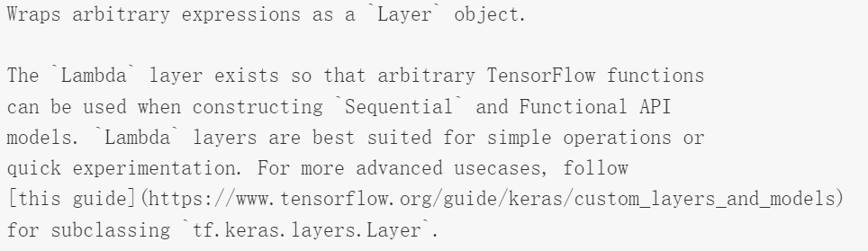 tf.keras.layers.Lambda()——匿名函数层解析-CSDN博客