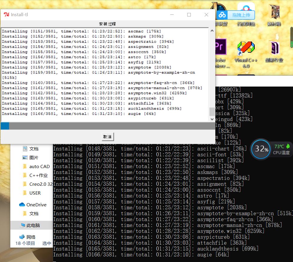 texlive与texstudio的安装与配置_怎么更改texstudio的保存路径-CSDN博客