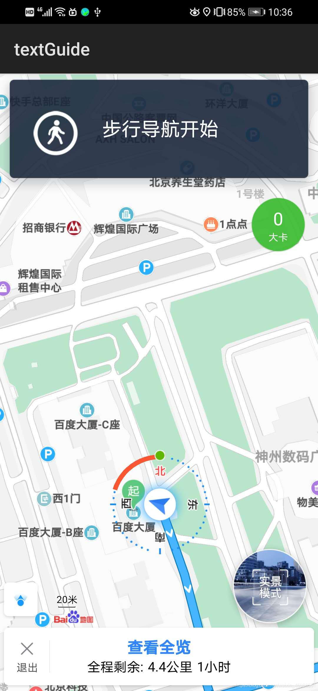 Android百度地图api 骑行,步行导航的demo以及途径点问题weixin45988551的博客 Csdn博客