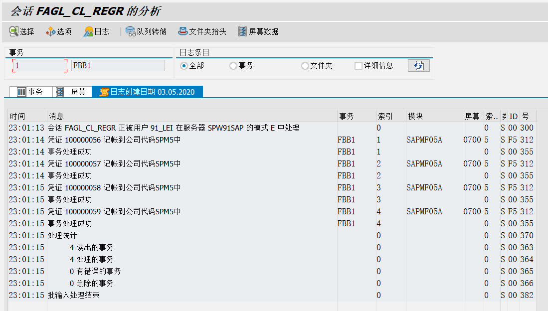 月结6 - AR和AP重分类（Regroup）[FAGLF101/OBBU/OBBV]-CSDN博客