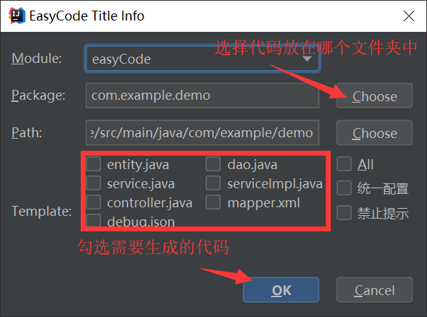 IDEA插件EasyCode 一键生成entity、controller、service、dao、mapper_idea 没有内置数据库 如何自动生成entity mapper-CSDN博客