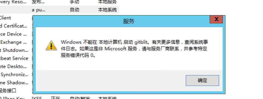 不能在本地计算机启动gitblit。解决办法-部分情况适用_windows不能在本地计算机启动gitblit-CSDN博客