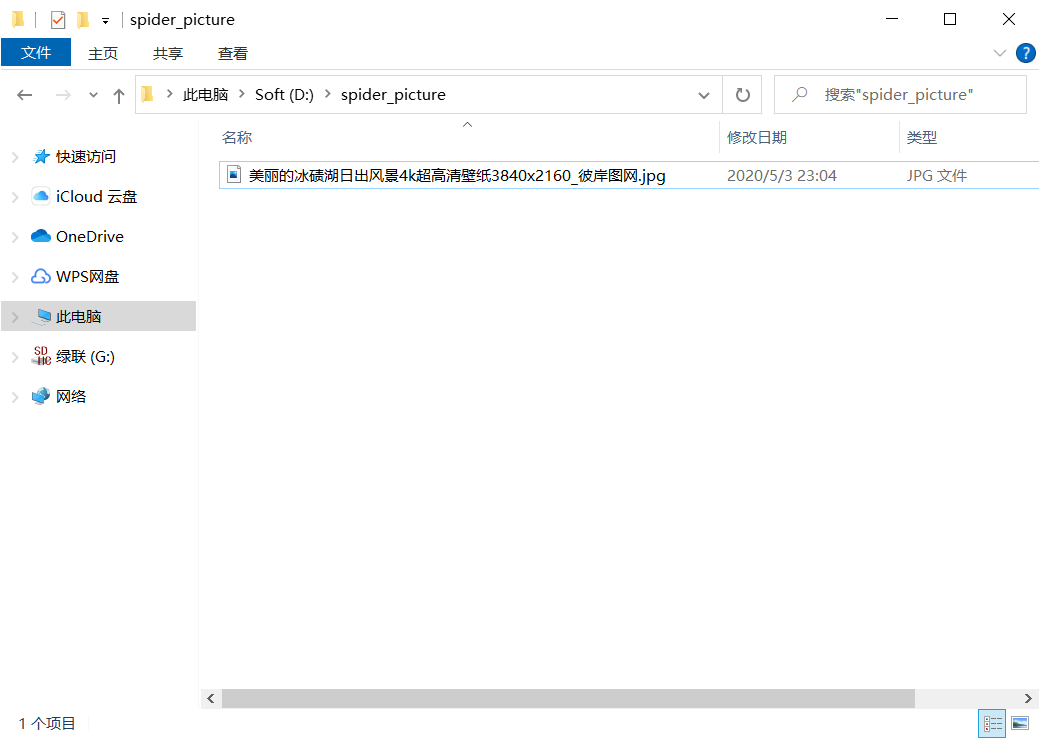 selenium实现模拟点击QQ一键登录_iframe 加载 qq一键登录-CSDN博客