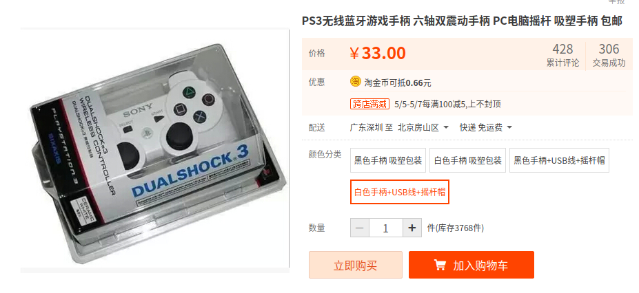 arduino (19): Use ESP32 to connect PS3 bluetooth controller, you need to connect successfully on ...