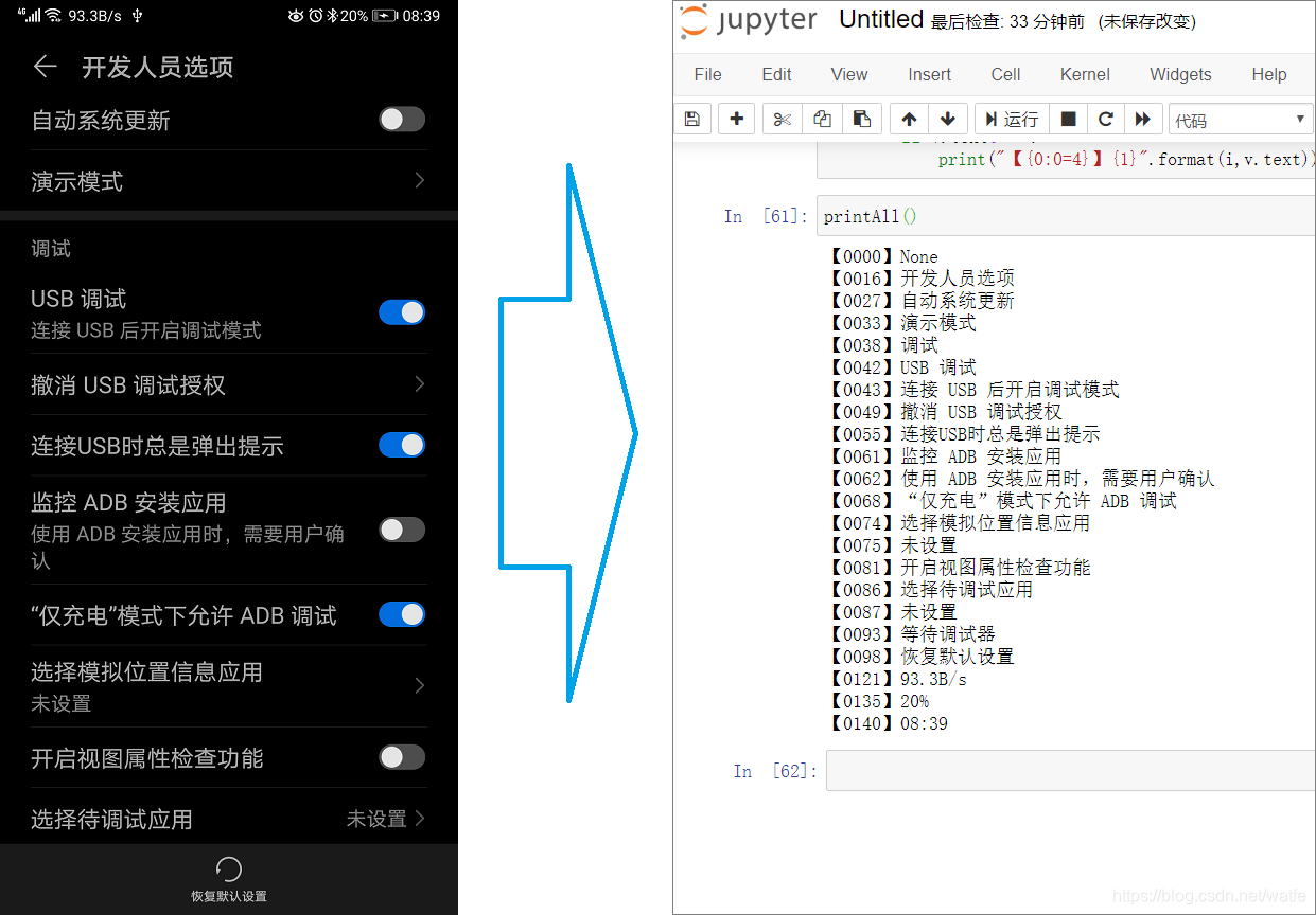 Python Uiautomator2 夜神模拟器,实现安卓自动化操作的一些尝试 Uiautomator2连接夜神模拟器 Csdn博客