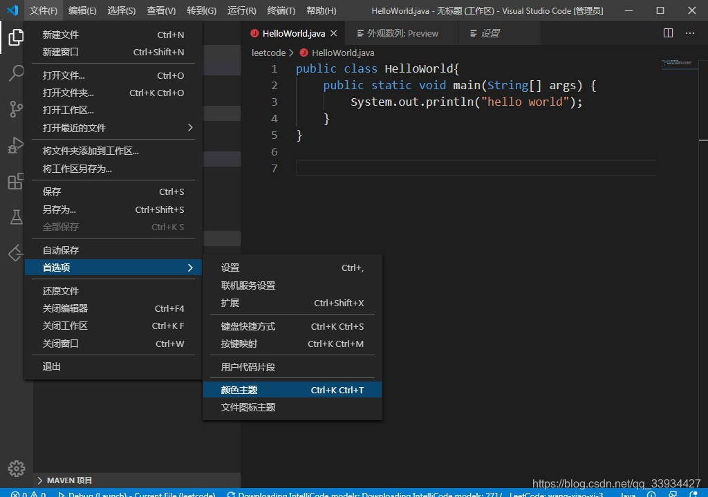 Vscode配置基于java Leetcode环境failed To Resolve Main Method Csdn博客