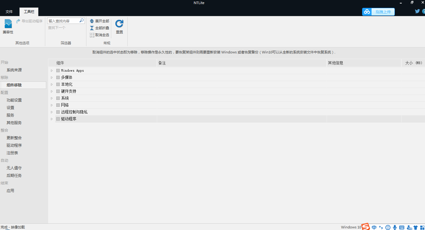 windows10系统精简：NTlite工具_ntlite许可证-CSDN博客