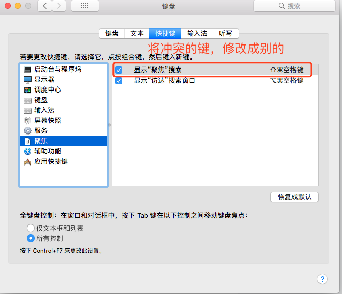 mac os使用习惯改成win方式_键盘连接mac之后怎么把按键改成windows的习惯-CSDN博客