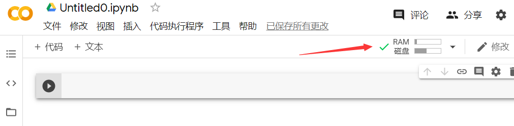 深度学习实战笔记一：google colab使用入门+mnist数据集入门+Dense层预测_colab进行mnist数据集识别-CSDN博客