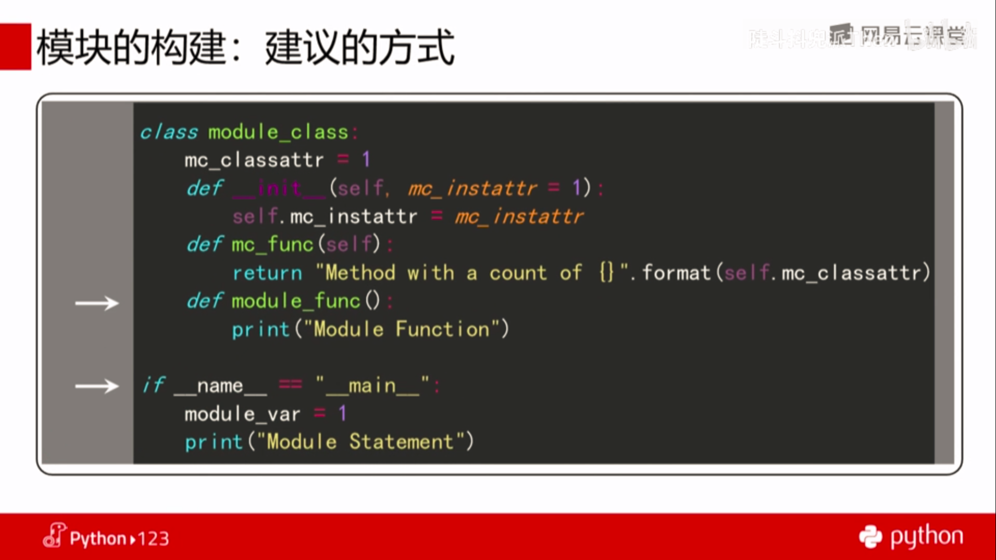 嵩天老师python面向对象 41，模块和包的构建嵩天老师python模块和包 Csdn博客 