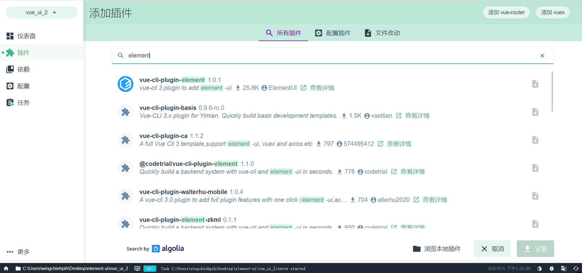 Element-UI的基本使用（命令行+图形化界面）_element-ui图形化-CSDN博客