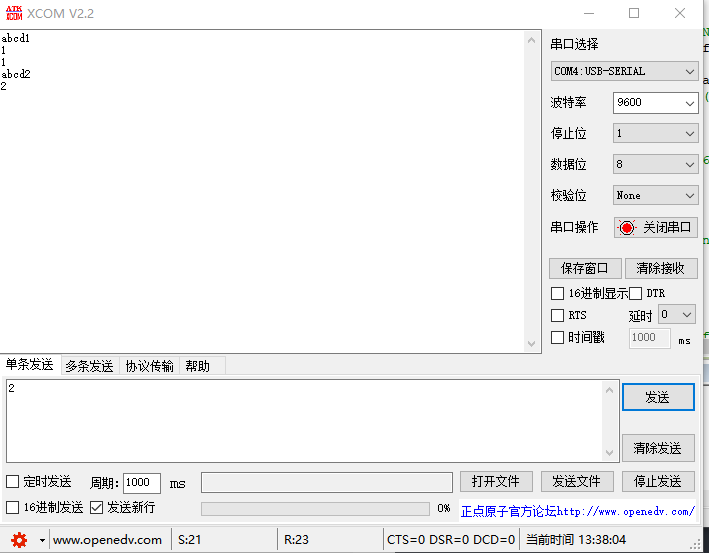 STM32F103-CubeMX-USB学习--虚拟串口/com口_stm32串口接收数据放入数组-CSDN博客