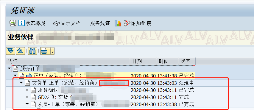 【FI】VF01/VF04/VF02/VFX3 发票过账及取消简要操作-CSDN博客