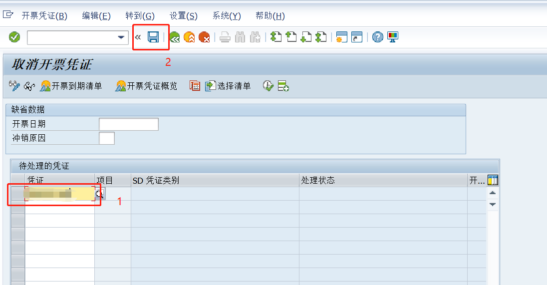 【FI】VF01/VF04/VF02/VFX3 发票过账及取消简要操作-CSDN博客