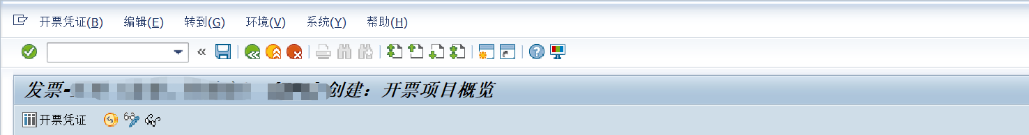 【FI】VF01/VF04/VF02/VFX3 发票过账及取消简要操作-CSDN博客