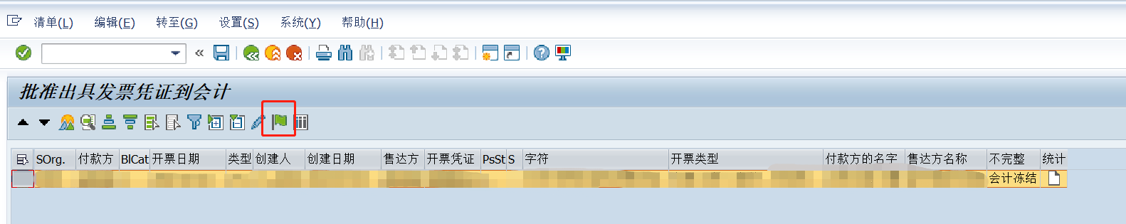 【FI】VF01/VF04/VF02/VFX3 发票过账及取消简要操作-CSDN博客
