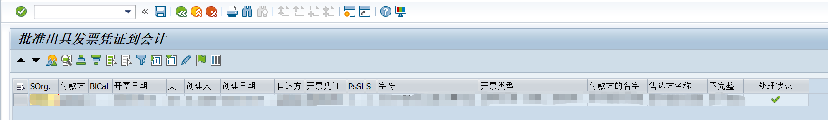 【FI】VF01/VF04/VF02/VFX3 发票过账及取消简要操作-CSDN博客