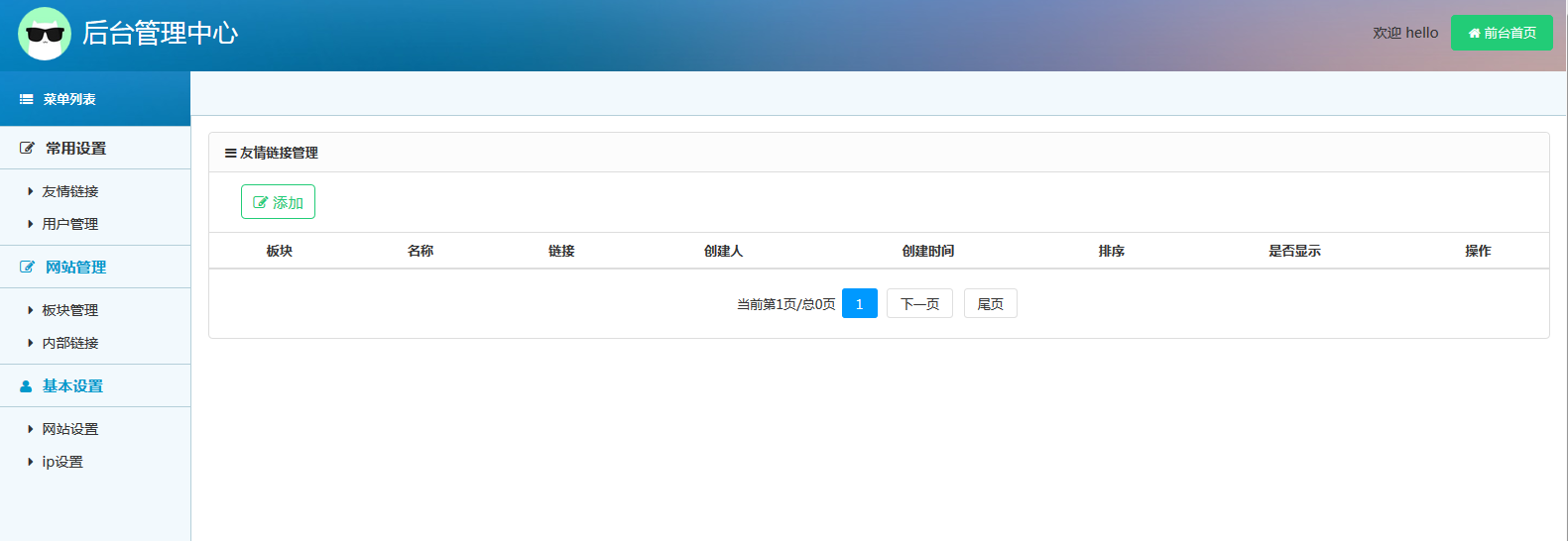 Java项目-SSM实现完整的BBS论坛_用idea创建一个bbs-CSDN博客