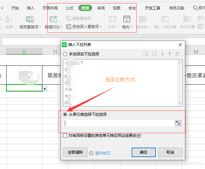 Poi设置下拉选择的靠谱方式(sxssfworkbook)sxssfworkbook 如何设置下拉框 Csdn博客 4571