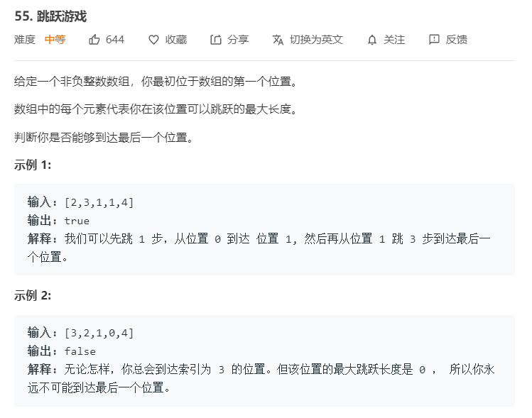 Leetcode跳跃游戏 跳跃到n 每次步长 1 Csdn博客