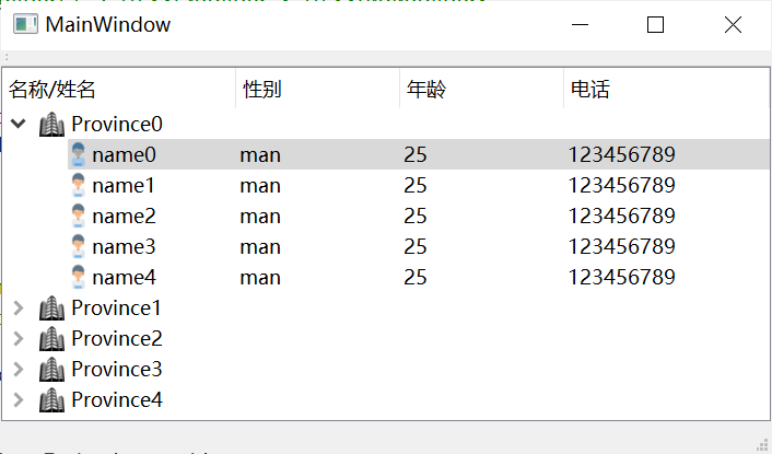 《给qtreeview表项添加checkbox和图标》：系列教程之七《给qtreeview表项添加checkbox和图标》系列教程之七 Csdn博客 