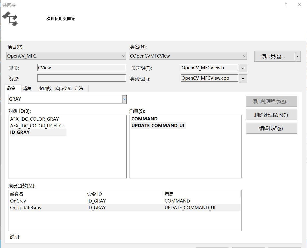基于OpenCV与MFC单文档的图像处理软件 [2]图像的显示_mfc dilalog+opencv实现图像缩放-CSDN博客
