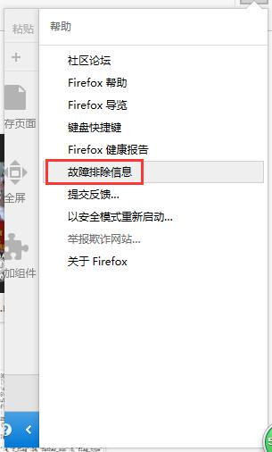 火狐firebug和firepath插件安装方法（最新）_firepath组件-CSDN博客